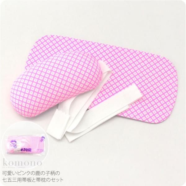 素材帯板・帯枕表：ナイロン100%裏：レーヨン100%サイズ（cm）帯板　長さ：24.5　幅：11.5帯枕　長さ：15　幅：7　厚さ：3.5　紐長さ（片紐）：約59『』