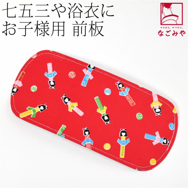 素材●ポリエステル100％日本製サイズ（cm）●縦:約10　横:約24◎231214『キッズアイテム おすすめ七五三 』