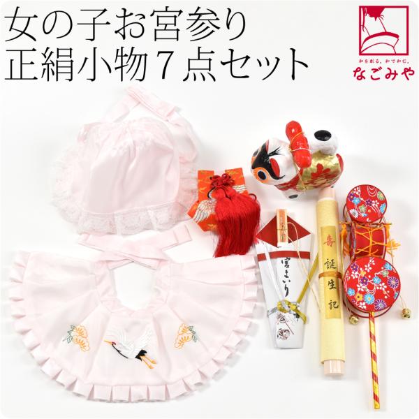 素材●フード、スタイ（よだれかけ）　表地:絹100％　裏地:アセテート100％日本製サイズ（cm）●スタイ（よだれかけ）　半径:約15（あご紐付き）●フード　周り:最大35（紐で調節可能）◎230615『』