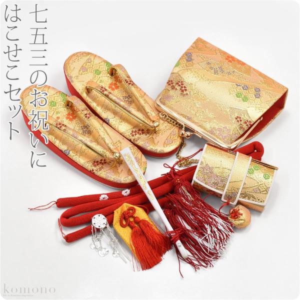 素材●草履・バッグ・はこせこ（共布）:ポリエステル●草履底:合皮日本製（生地・バック:日本、その他:中国、最終パッケージ:日本）サイズ(cm)●帯締め　長さ:約115　太さ:約1.2●バッグ　縦:約14　横:約15.5　マチ:約5●草履　長...