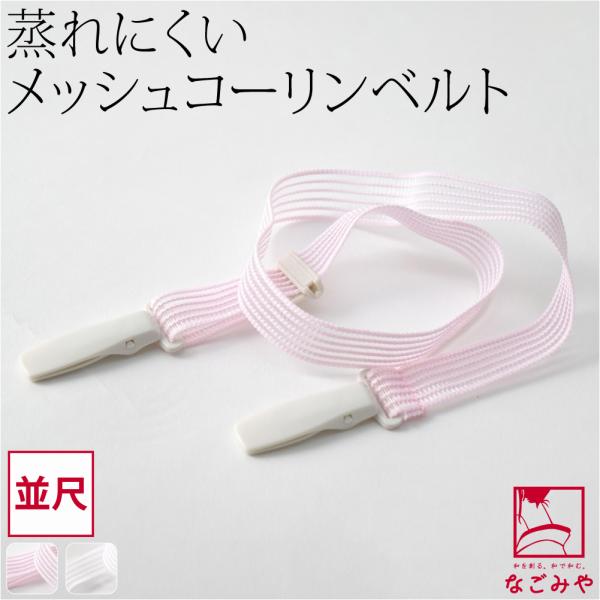 素材●織ゴム:ポリエステル48％・ナイロン40％・ポリウレタン12％●クリップ:ポリカーボネート100％●アジャスター:ポリプロピレン100％日本製サイズ(cm)●ゴム長さ:30〜58　巾:約2　クリップの長さ:約4.5◎240711『』