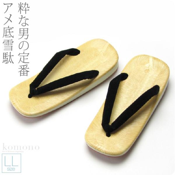 素材天:黄タタミ（ビニールゴザ）花緒:レーヨン100％底:アメ底サイズ（cm）2L　長さ:27　巾:10.5『メンズ冬アイテム 』