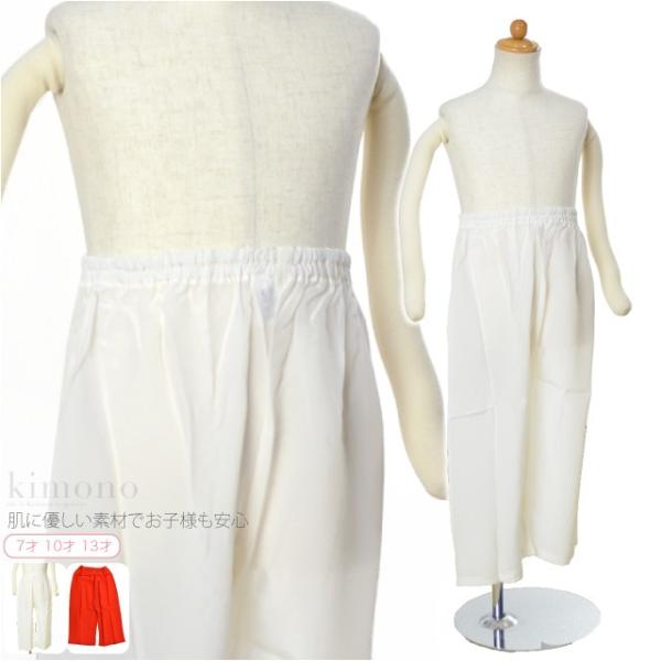 素材キュプラ100％ 旭化成ベンベルグ(R)サイズ（cm）5才 身丈：約52 股上：約25 わたり：約25 対応ウエスト：48〜547才 身丈：約60 股上：約27 わたり：約26 対応ウエスト：50〜5610才 身丈：約66 股上：約29...