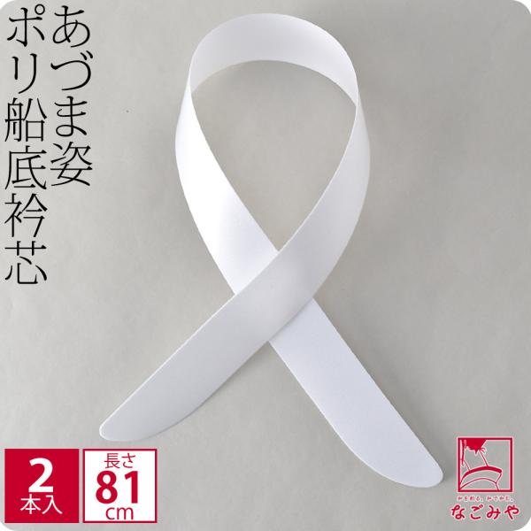 素材ポリエチレン樹脂日本製サイズ（cm）巾：約4.3　長さ：約81◎220331