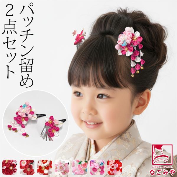 素材●花部分:ポリエステル・ナイロン●留め具・短冊ビラ他:アルミ●鈴:真鍮原産国●日本製サイズ（cm）●大　大きさ:5〜8.5　ビラ長さ:約3　垂れ長さ:約7　ピン長さ:約5●小　大きさ:3.5〜6.5　ビラ長さ:約3　ピン長さ:約5◎25...