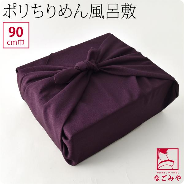 素材ポリエステル100%日本製サイズ（cm）巾:約90◎221117『母の日特集 新生活応援 』