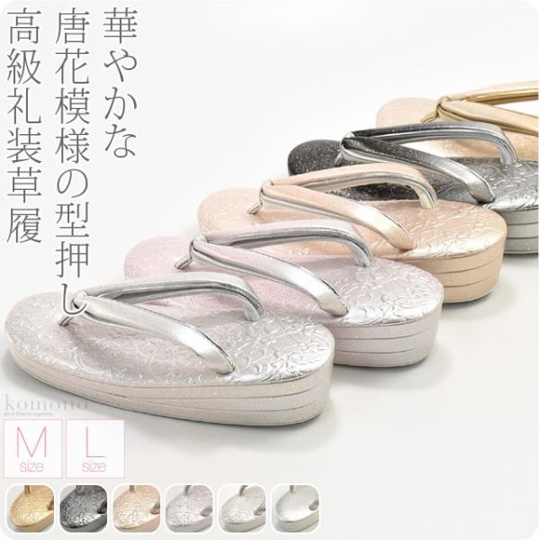 素材台・花緒:本革（エナメル加工）、一部螺鈿使用花緒受け:ソフト花緒（綿）日本製サイズ（cm）M 長さ:約23.5 巾:約7.5 かかと高さ:約5.5L 長さ:約24 巾:約7.5 かかと高さ:約5.5◎181115『冬のフォーマル 』