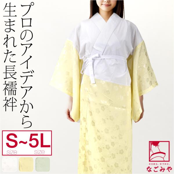 素材●裾、裾除け:ポリエステル100％　上身頃:綿100％　地衿、衣紋抜き、紐、衿芯:ポリエステル65％・綿35％原産国●中国製サイズ（cm）●S　身丈(背から):約122　裄:約62.5　袖丈:約48　袖巾:約32　衿背巾:約5.5　衿裾...