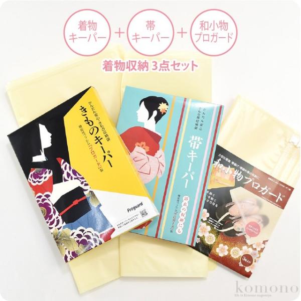 素材●機能性フィルム「プロガード(R)」日本製サイズ（cm）●着物キーパー　長さ:約97　巾:約43　厚さ:約0.095mm●帯キーパー　長さ:約72　巾:約43　厚さ:約0.095mm●プロガード　長さ:約30　巾:約35　厚さ:約0.0...