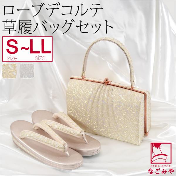 素材●バッグ表地・鼻緒:ポリエステル100％（金銀糸使用）●バッグ取っ手・草履台:合成皮革原産国●日本製サイズ（cm）●バッグ　高さ:約14　巾:約22.5　マチ:約9　持ち手高さ:約12●草履S　長さ:約22　巾:約7　かかと高さ:約5....