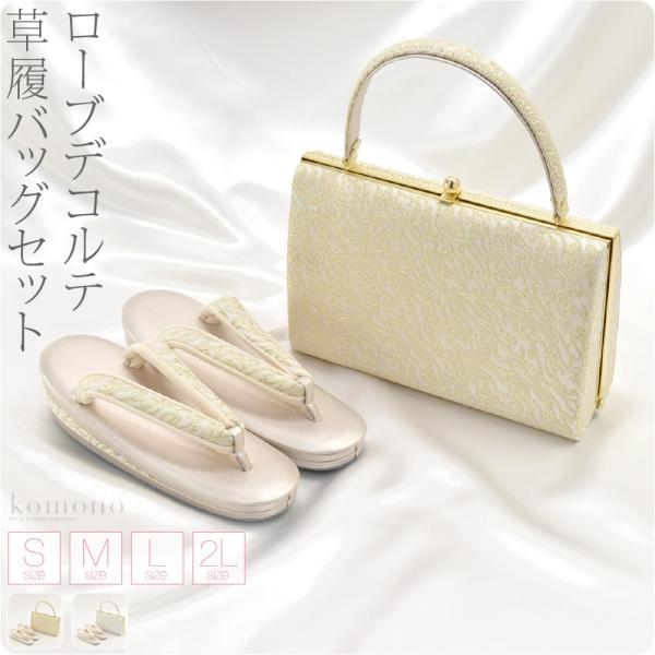 素材バッグ表地・花緒:ポリエステル100％（金銀糸使用）草履台:合成皮革日本製サイズ（cm）バッグ　高さ:約16　巾:約24　マチ:約8　持ち手高さ:約12草履 S　長さ:約22　巾:約7　かかと高さ:約5.5草履 M　長さ:約23　巾:約...