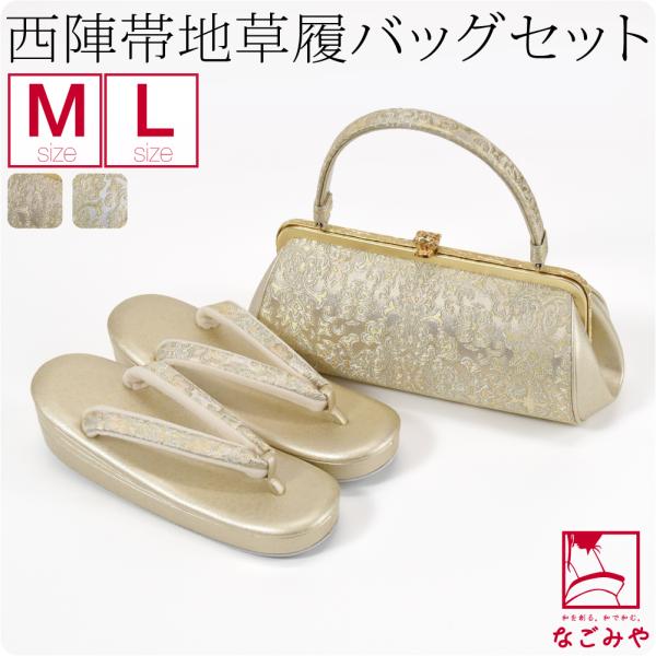 素材●バッグ・花緒:ポリエステル●口金:鉄●台:合成皮革●台芯:コルク日本製サイズ（cm）●草履　M　長さ:約23.5　巾:約7　かかと高さ:約5.5●草履　L　長さ:約24.5　巾:約7.5　かかと高さ:約5.5●バッグ　高さ:約10　巾...