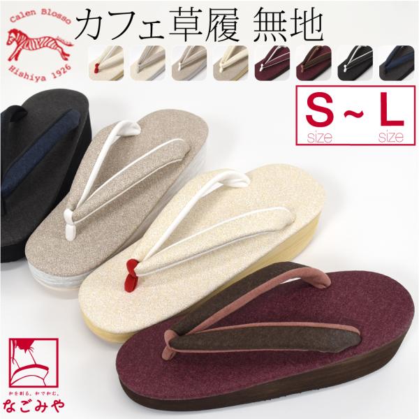 素材●鼻緒、天:PVC(ポリ塩化ビニル)　●台:EVA原産国●日本製サイズ（cm）●S　長さ:約22.5 巾:約7.0 かかと高さ:約5●M　長さ:約24 巾:約7.5 かかと高さ:約5●L　長さ:約24.5 巾:約8 かかと高さ:約5◎2...