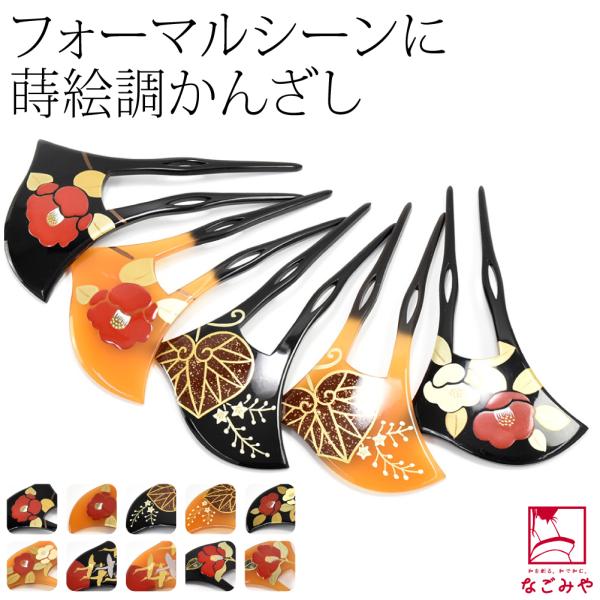 素材●アクリル樹脂日本製サイズ（cm）●長さ:約13　巾:約7.5　挿し部長さ:約8.5◎230126『冬のフォーマル フォーマルお勧め 行楽アイテム 』