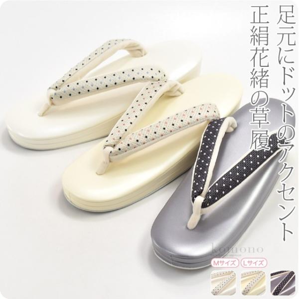 素材台:合成皮革（ポリウレタン樹脂）花緒:絹日本製サイズ（cm）M　長さ:約23.5　巾:約8　かかと高さ:約5L　長さ:約24　巾:約8　かかと高さ:約5◎181227『冬の装い 』