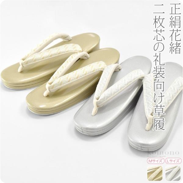 素材台:合成皮革花緒:絹日本製サイズ（cm）M　長さ:約23.5　巾:約8　かかと高さ:約5L　長さ:約24　巾:約8　かかと高さ:約5◎190131『冬のフォーマル 』