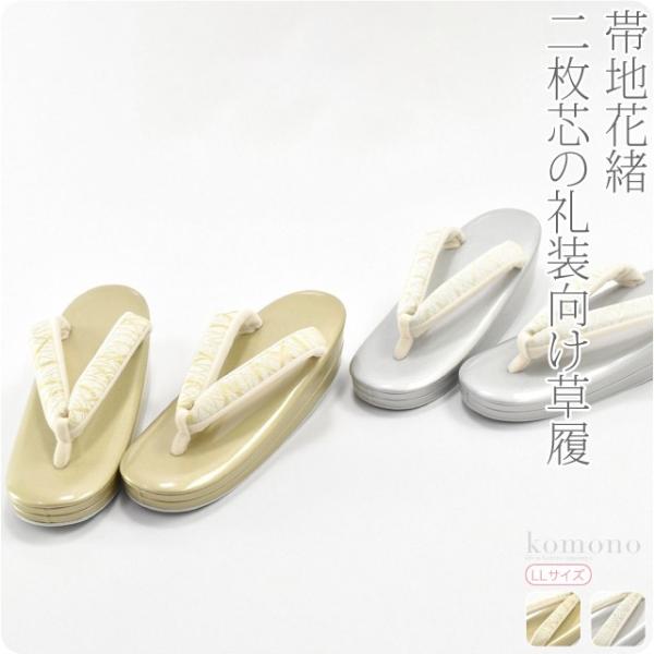 素材台:合成皮革花緒:ポリエステル日本製サイズ（cm）LL　長さ:約25　巾:約8.5　かかと高さ:約5◎190221『冬のフォーマル 』