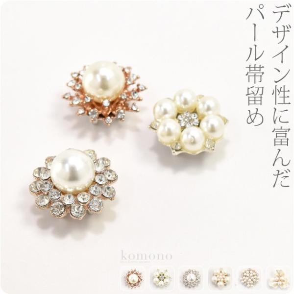 素材真鍮・パール調ビーズ・ガラス玉日本製サイズ（cm）01白　高さ:約2.7　巾:約2.702白　高さ:約2.5　巾:約2.503白　高さ:約3　巾:約304白　高さ:約2.3　巾:約2.305白　高さ:約3.5　巾:約3.506白　高さ:...