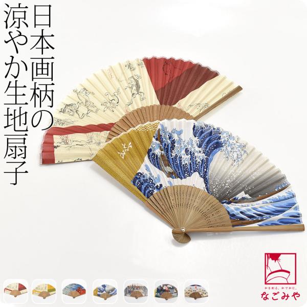 素材骨:竹扇面:綿サイズ(cm)長さ:約21　開いた時の巾:約３８◎210513『夏物一掃 』』
