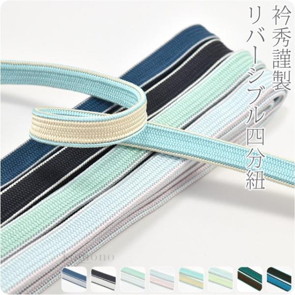 素材正絹日本製サイズ(cm)長さ:約155（房含む）　巾:約1.2◎190606『冬の装い 行楽アイテム 』