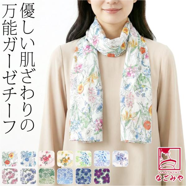 素材●綿100％原産国●日本製サイズ（cm）●長さ:約150　巾:約45◎260129『』