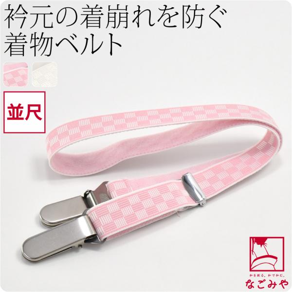 素材●クリップ:ステンレス　日本製サイズ（cm）●ベルト　長さ:41〜68　巾:約2●クリップ　長さ:約4.4　巾:約1.4◎230622『式典アイテム 』