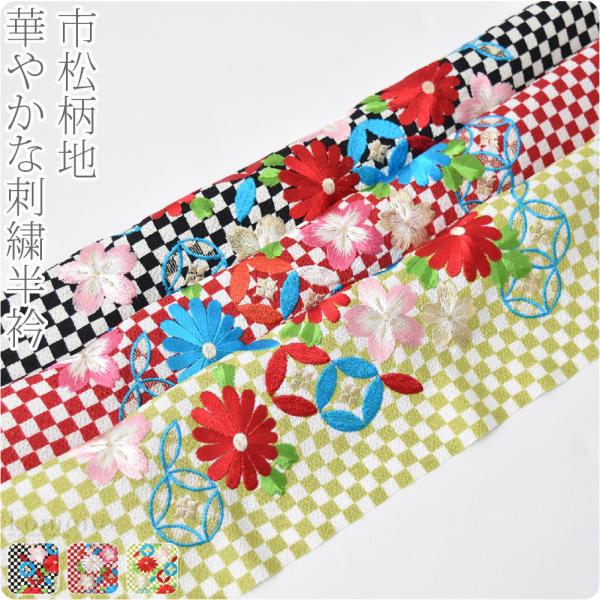素材半衿地:ポリエステル100％刺繍糸:レーヨン100％日本製サイズ（cm）長さ:約116　巾:約15.5◎201105『式典アイテム 』