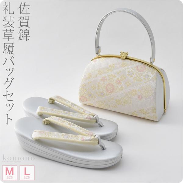 素材佐賀錦生地:ポリエステル、レーヨン草履:合成皮革（ポリカーボネイト加工）日本製サイズ（cm）草履M 長さ:約23.5　巾:約7.5　かかと高さ:約5.5草履L 長さ:約24.5　巾:約8　かかと高さ:約5.5バッグ 高さ:約13.5　巾...
