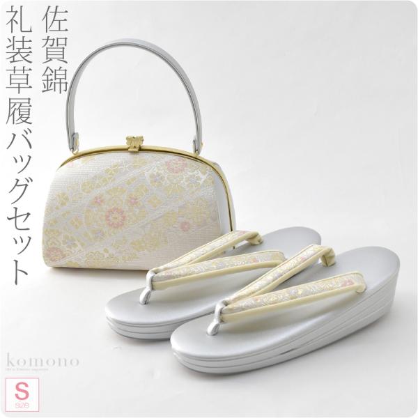 素材佐賀錦生地:ポリエステル、レーヨン草履:合成皮革（ポリカーボネイト加工）日本製サイズ（cm）草履S　長さ:約22.5　巾:約7.5　かかと高さ:約5.5バッグ 高さ:約13.5　巾:約21　マチ:約11　持ち手高さ:約11.5◎2101...