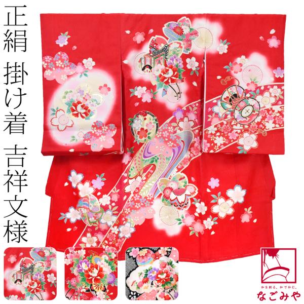 素材●着物表地、八掛:絹100％●着物胴裏地、長襦袢:ポリエステル100％原産国●中国製(着物生地：日本製)サイズ（cm）●身丈:約96　袖丈:約48　裄:約56◎251120『』