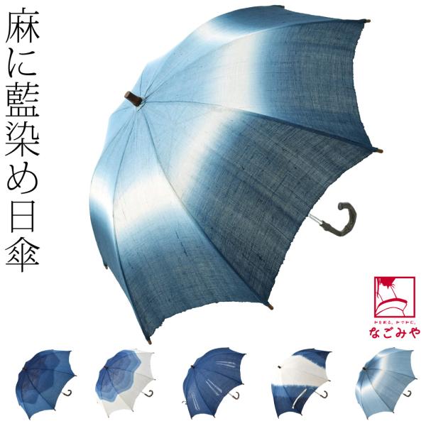 素材生地:麻100％持ち手:竹日本製サイズ（cm）全長（ハンドルを伸ばした時）:約70　全長（縮小時）:約61　親骨長さ:約48　開いた時の直径:約80重さ　約286g◎210429『』
