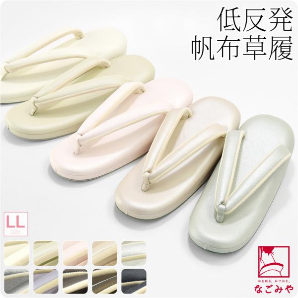 素材台:綿（帆布 ポリウレタン加工）　日本製サイズ（cm）LL 長さ:約25　巾:約8.5　かかと高さ:約5.5◎210930『冬の装い 』