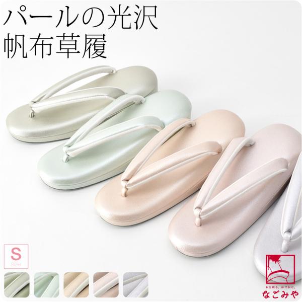 素材台:綿（帆布 ポリウレタン加工）日本製サイズ（cm）S　長さ:約22　巾:約8　かかと高さ:約5.5◎210930『冬の装い 』