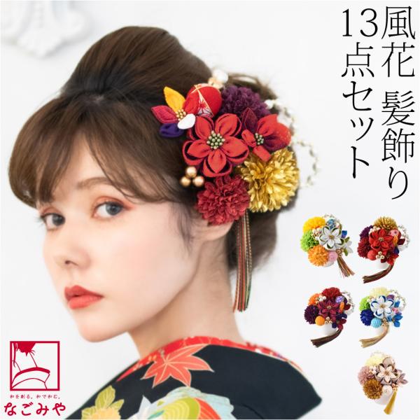 素材●ポリエステルレーヨン、綿、発泡スチロール、樹脂、鉄、真鍮日本製サイズ(cm)●大花　花径:約6、小花　花径:約4.5●マム大　花径:約6、マム中　花径:約5●ちりめん玉中　玉径:約3、ちりめん玉小　玉径:約2.5●実玉５粒　玉径:約1...