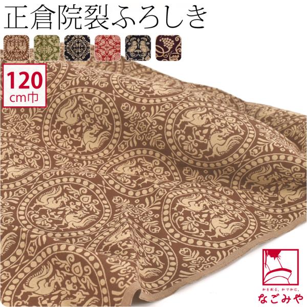 素材●綿100％　日本製サイズ（cm）●約120◎230126『くつろぎタイム 』