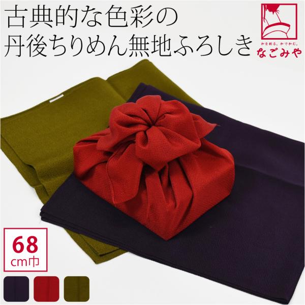 素材●レーヨン100％日本製サイズ（cm）●巾:約68◎231221『冬のプチギフト 』