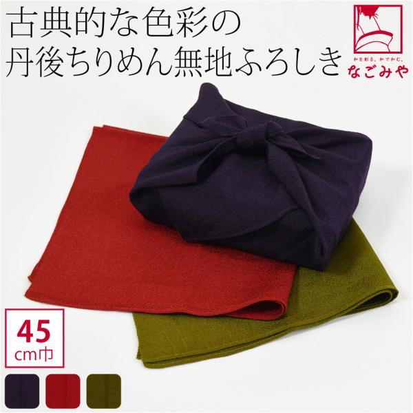 素材●レーヨン100％日本製サイズ（cm）●巾:約45◎231221『冬のプチギフト 』