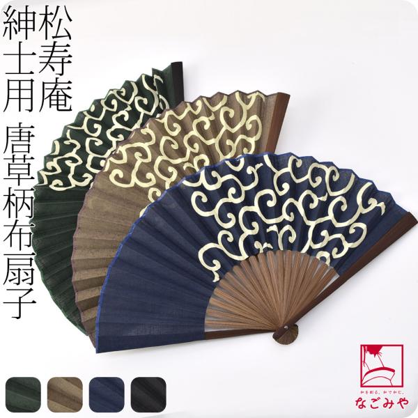 素材骨:竹扇面:綿100％生地:日本　加工骨組み:中国サイズ(cm)長さ:約22.5　開いた時の巾:約39◎220721『』