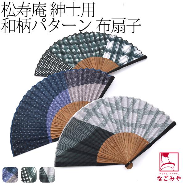 素材骨:竹扇面:扇面:ポリエステル80％・綿20％生地:日本　加工骨組み:中国サイズ(cm)長さ:約22　開いた時の巾:約41◎220728『夏物一掃 』