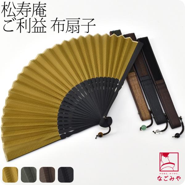 素材骨:竹扇面:綿100％生地:日本　加工骨組み:中国サイズ(cm)長さ:約21　開いた時の巾:約36.5◎220728『夏物一掃 』