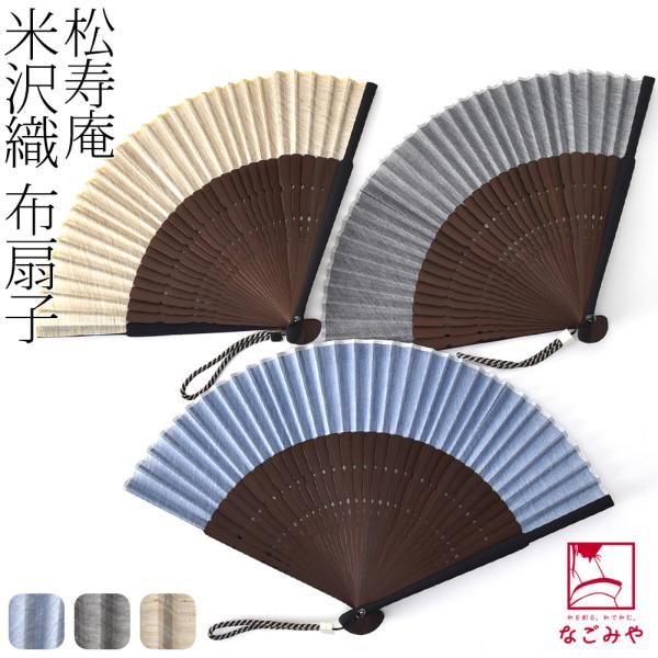 素材骨:竹扇面:シルク100％生地:日本　加工骨組み:中国サイズ(cm)長さ:約22　開いた時の巾:約39◎220825『』』