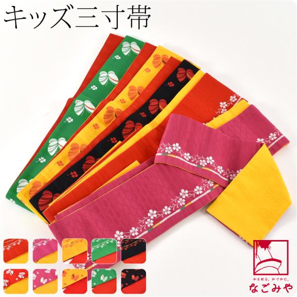 素材経:キュプラ100%緯:綿60%　ポリエステル40%日本製サイズ(cm)長さ:約285 巾:約11.5◎221215『キッズアイテム 』