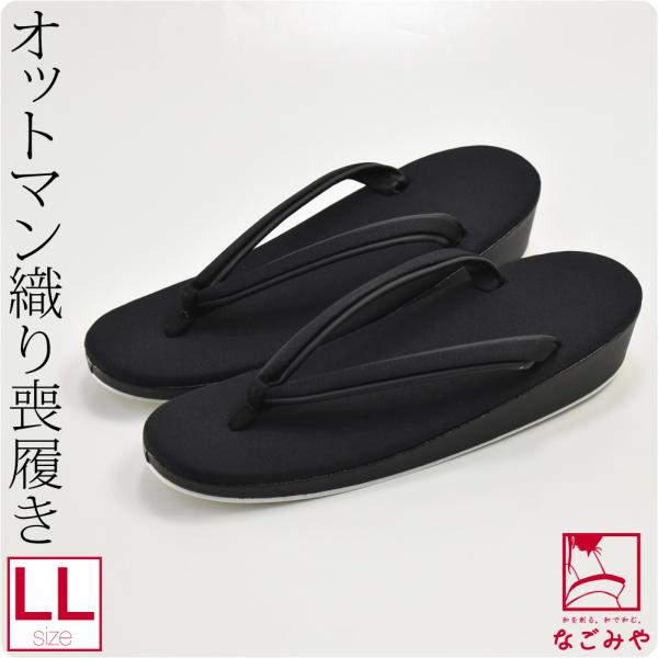 素材天、花緒:ポリエステル台巻き、底:ビニール日本製サイズ（cm）LL　長さ:約24.5　巾:約7.5　かかと高さ:約4◎221013『冬のフォーマル 』