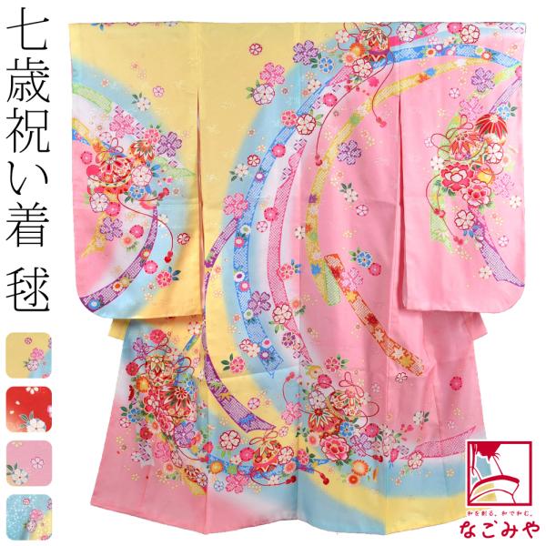 素材●ポリエステル100％中国製サイズ(cm)●着物　身丈(背から):134〜138　袖丈:74〜76　袖巾:約32　裄:約58　前巾:約18　後ろ巾:約25.5●長襦袢　身丈(肩から):約103　袖丈:約75.5　袖巾:約31　裄:約56...