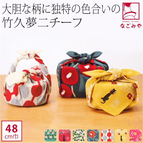 素材●綿100％日本製サイズ（cm）●巾:約48◎231130『冬のプチギフト 』