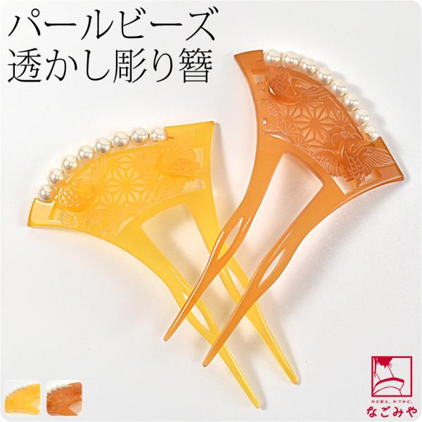 素材●本体:アクリル樹脂　パール部分:ユリア樹脂日本製サイズ（cm）●高さ:約12.5　巾:約8　挿し部長さ:約8◎230202『冬のフォーマル 』