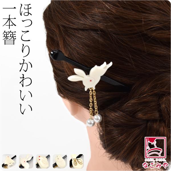 素材●アクリル樹脂、スチール日本製サイズ（cm）●長さ:約16.5　パール飾り長さ:約4.5●飾りサイズ●千鳥　縦:約2　横:約2●兎　縦:約2.5　横:約3●雪兎　縦:約1.5　横:約2.5●眠り猫　縦:約1.5　横:約2.5●瓢　縦:約...