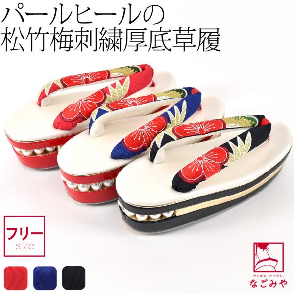 素材台:合成皮革　花緒:ポリエステル企画：日本　製造：中国サイズ（cm）長さ:約24　巾：約8　かかと高さ:約6.5　適応サイズ:23.0〜24.5◎221208『式典アイテム 』