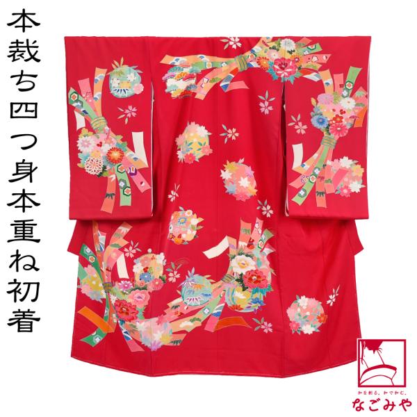 素材●上着　表地:絹100％　裏地（胴裏）:ポリエステル100％●抱き着(下着物)・付け袖:ポリエステル100％日本製サイズ（cm）●上着　身丈（背から）:約127　袖丈:約67.5　袖巾:約30　裄:約55　前巾:約19　後巾:約25　ふ...