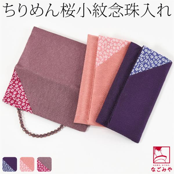 素材●表:レーヨン100%　裏:ポリエステル100%日本製サイズ（cm）●縦（広げた時）:約16.5　横:約17.5◎231116『冬のフォーマル 』